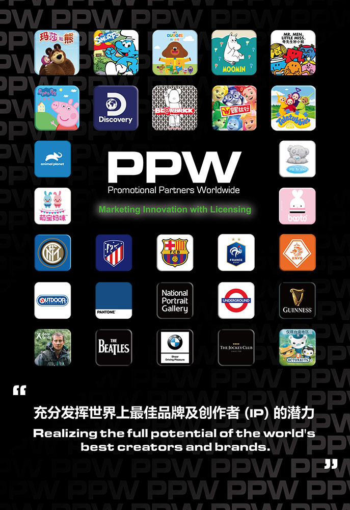 PPW 关于我们